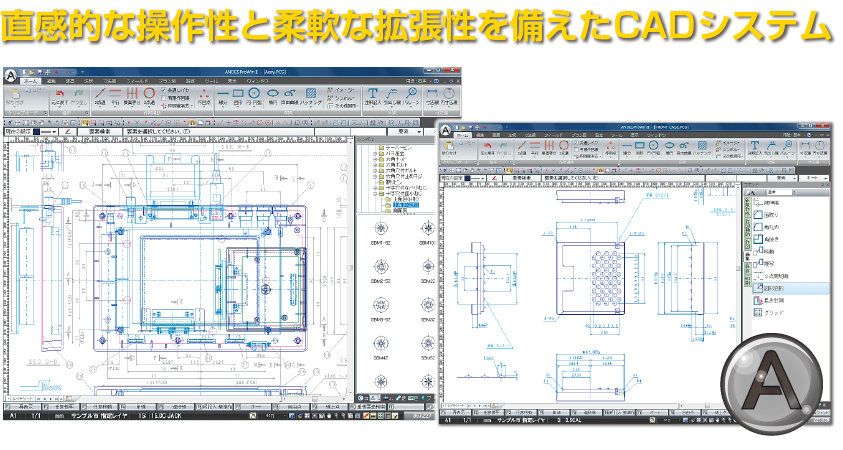 ANDES ProWinⅡ - 汎用2次元CADシステム | 株式会社システムズナカシマ